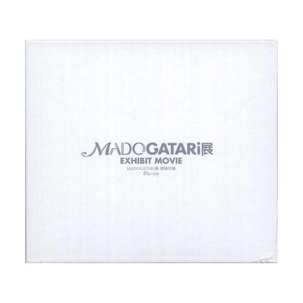 【発売日：2016年09月22日】商品名: 【未開封】MADOGATARi展 EXHIBIT MOVIE 【ブルーレイ】作品名: 魔法少女まどか☆マギカ シリーズ商品番号: L03573470商品カテゴリ: 映像・音楽発売日: 2016年0...