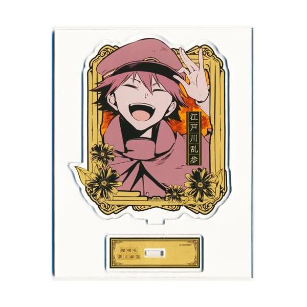 【発売日：2020年11月25日】商品名: 舞台 文豪ストレイドッグス 序 探偵社設立秘話・太宰治の入社試験 ランダムアクリルスタンド 江戸川乱歩 探偵社設立秘話ver.作品名: 文豪ストレイドッグスJANコード: 499999999999...