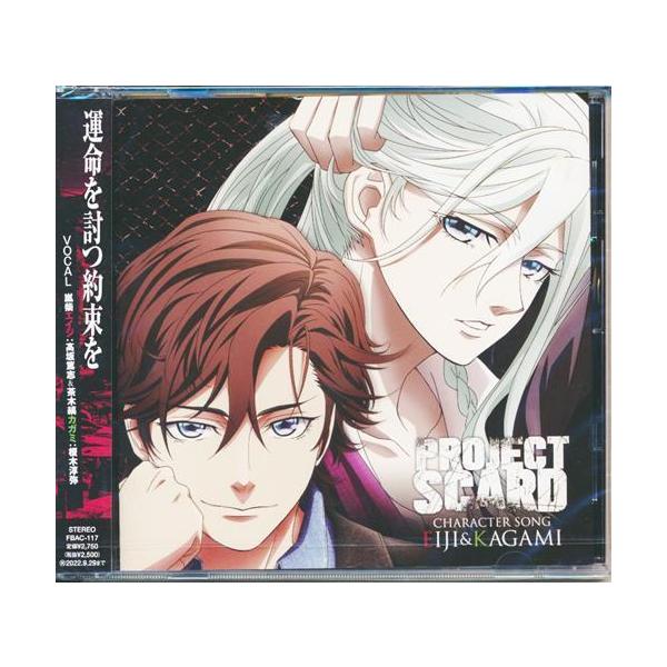 【発売日：2020年09月30日】商品名: 【未開封】PROJECT SCARD キャラクターソング エイジ&amp;カガミ [高坂篤志|千葉翔也|榎木淳弥]作品名: PROJECT SCARD(プレイタの傷)JANコード: 4580625...