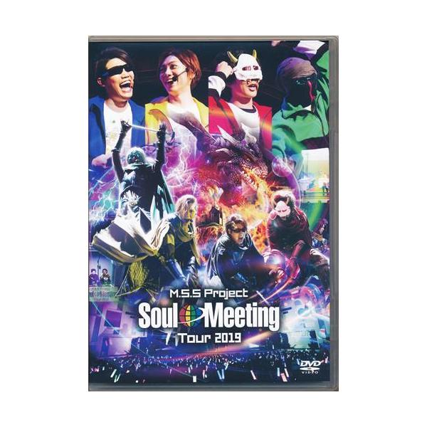 【発売日：2020年01月31日】商品名: M.S.S Project?Soul Meeting Tour2019? 初回限定盤 【DVD】作品名: 動画系・歌い手等JANコード: 4582527020298商品番号: L03691229商...