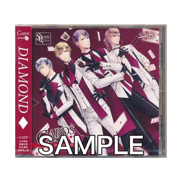 【発売日：2020年04月24日】商品名: 【未開封】ツキプロ SQ CARDS シリーズ2巻 SolidS DIAMOND [SolidS]作品名: ツキプロ(TSUKIPRO THE ANIMATION)JANコード: 45497432...