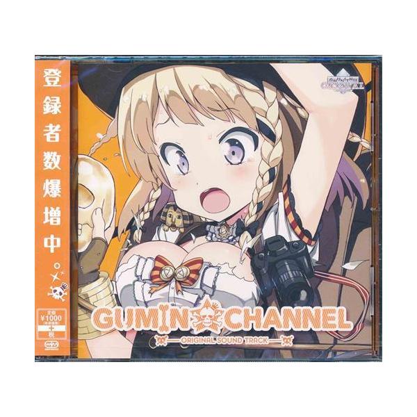 【発売日：2020年12月26日】商品名: CHUNITHM GUMIN CHANNEL ORIGINAL SOUND TRACK [溝口ゆうま|大瀬良あい|さつき が てんこもり]作品名: CHUNITHMJANコード: 45711643...