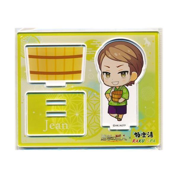 【発売日：2020年03月05日】商品名: 進撃の巨人×極楽湯 RAKU SPA 休まなくては勝てない… お風呂の民 ?The SENTO Seazon? アクリルスタンド(ミニキャラ)ジャン・キルシュタイン 作品名: 進撃の巨人JANコー...
