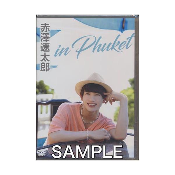 【発売日：2018年10月03日】商品名: 【未開封】赤澤遼太郎 in Phuket [赤澤遼太郎]【DVD】作品名: 芸能男性（声優・アーティスト）JANコード: 4571369488823商品番号: L03887176商品カテゴリ: 映...