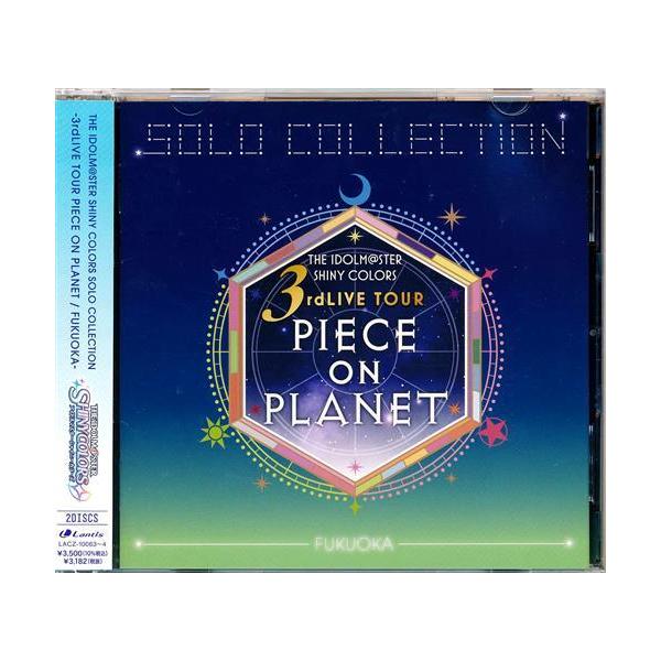 【発売日：2021年05月29日】商品名: THE IDOLM＠STER SHINY COLORS SOLO COLLECTION -3rdLIVE TOUR PIECE ON PLANET / FUKUOKA- [シャイニーカラーズ]作品...
