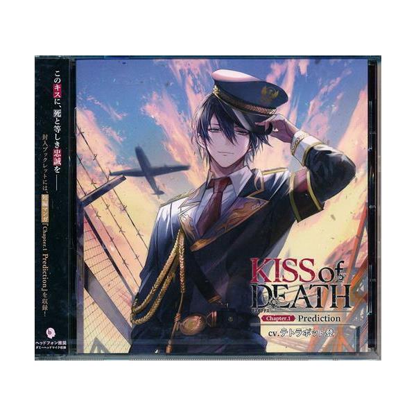 【発売日：2021年03月26日】商品名: 【未開封】KISS of DEATH Chapter.1 Prediction [テトラポット登]作品名: その他 女性向けシチュエーションCDJANコード: 4573192753642商品番号:...