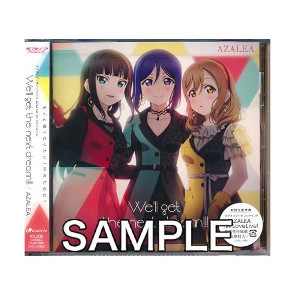 【発売日：2021年06月23日】商品名: ラブライブ!サンシャイン!! AZALEA We'll get the next dream!!! [AZALEA]作品名: ラブライブ! シリーズJANコード: 4540774158829商品番...