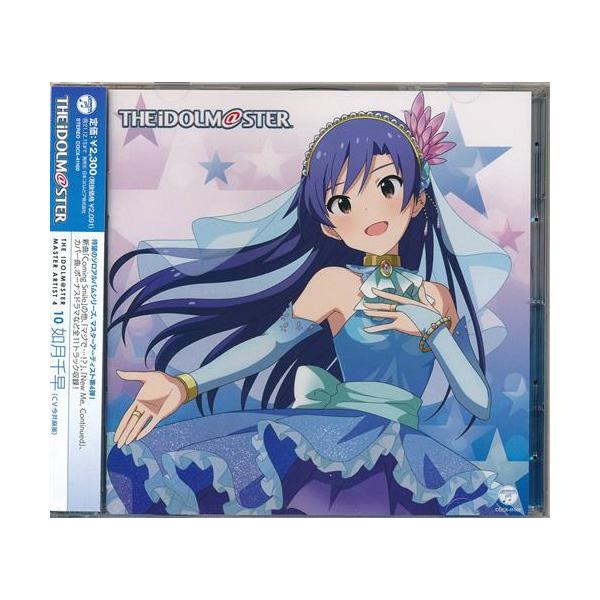 【発売日：2021年06月16日】商品名: THE IDOLM＠STER MASTER ARTIST 4 10 如月千早 [今井麻美]作品名: THE IDOLM＠STER シリーズJANコード: 4549767125770商品番号: L0...