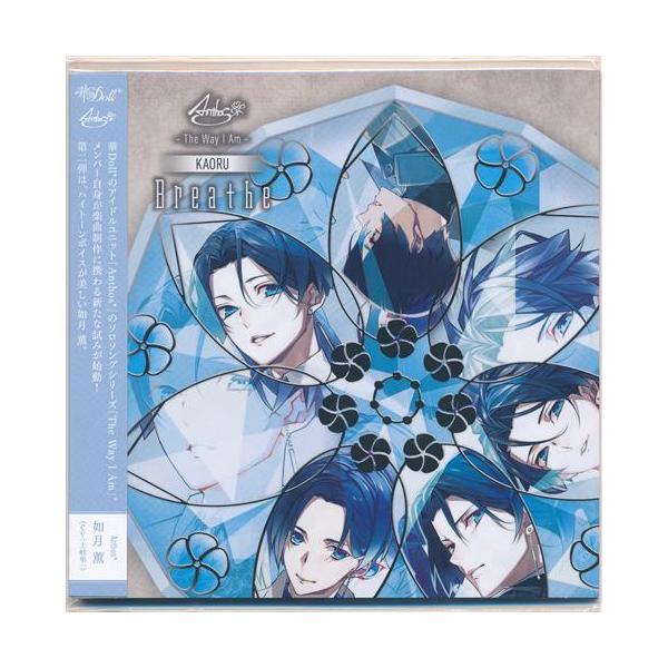 【発売日：2020年10月09日】商品名: 【未開封】華Doll* Anthos* ?The Way I Am? KAORU [土岐隼一]作品名: 華Doll*JANコード: 4549743377513商品番号: L04002574商品カテ...
