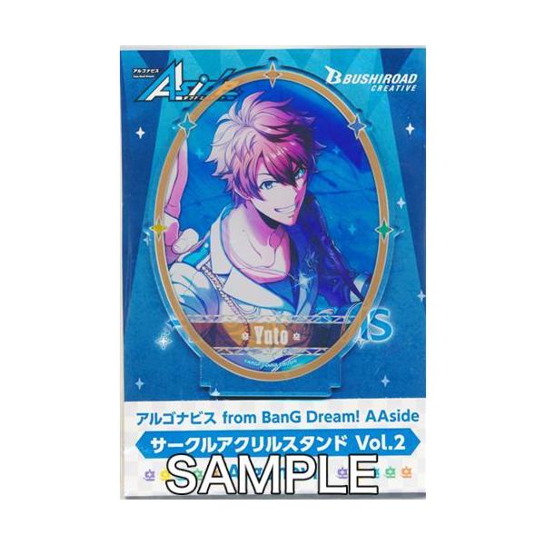 【発売日：2021年07月09日】商品名: ARGONAVIS from BanG Dream! AAside サークルアクリルスタンド vol.2 五稜結人 【アニメイト限定】作品名: BanG Dream! シリーズJANコード: 45...