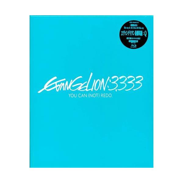 【発売日：2021年08月25日】商品名: ヱヴァンゲリヲン新劇場版:Q EVANGELION:3.333 YOU CAN (NOT) REDO. 期間限定版 【ブルーレイ】作品名: 新世紀エヴァンゲリオン/ヱヴァンゲリヲン新劇場版JANコ...