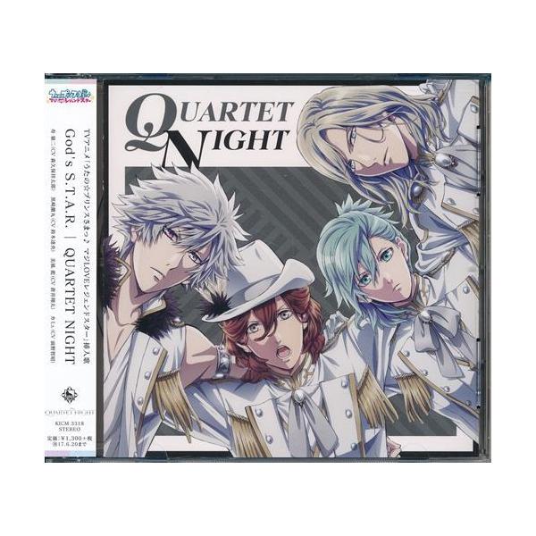 【発売日：2016年12月21日】商品名: うたの☆プリンスさまっ♪ マジLOVEレジェンドスター God's S.T.A.R. [森久保祥太郎|鈴木達央|蒼井翔太]作品名: うたの☆プリンスさまっ♪JANコード: 498800349317...