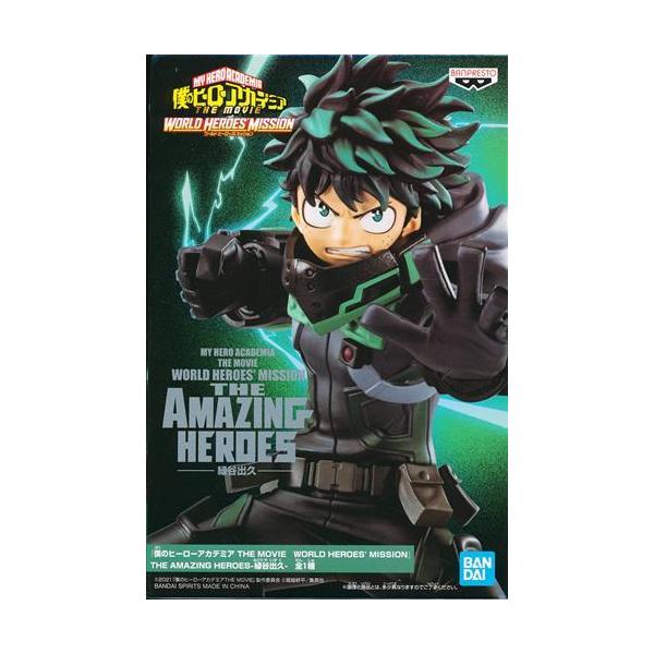 【発売日：2021年09月22日】商品名: 僕のヒーローアカデミア THE MOVIE WORLD HEROES' MISSION THE AMAZING HEROES -緑谷出久-作品名: 僕のヒーローアカデミアJANコード: 49999...