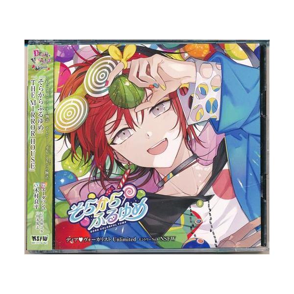 【発売日：2022年12月21日】商品名: ディア・ヴォーカリスト Unlimited エントリーNo.6 NSFW [木村良平]作品名: ディア ヴォーカリストJANコード: 4573593430708商品番号: L04225280商品カ...