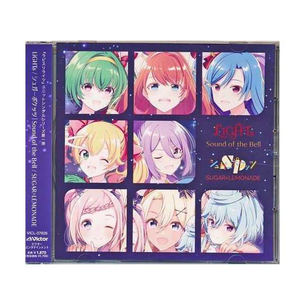 【発売日：2022年02月23日】商品名: Lapis Re:LiGHTs Sound of the Bell/SUGAR×LEMONADE (通常盤) [LiGHTs|シュガーポケッツ]作品名: ラピスリライツ ?この世界のアイドルは魔法...