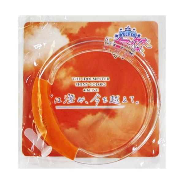 【発売日：2022年04月23日】商品名: THE IDOLM＠STER SHINY COLORS 4thLIVE 空は澄み、今を越えて。 公式バングルライト 283プロ 放課後クライマックスガールズ ver. 【THE IDOLM＠STE...