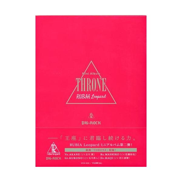 【発売日：2022年03月30日】商品名: DIG-ROCK THRONE [RUBIA Leopard]作品名: DIG-ROCKJANコード: 4580722630526商品番号: L04404998商品カテゴリ: 映像・音楽発売日: ...