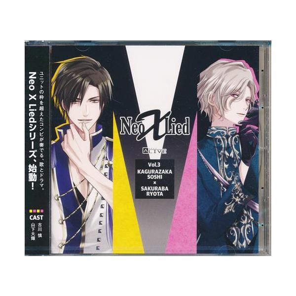 【発売日：2022年02月25日】商品名: 【未開封】ツキプロ ALIVE Neo X Lied vol.3 宗司&amp;涼太 [古川慎|山下大輝]作品名: ツキプロ(TSUKIPRO THE ANIMATION)JANコード: 4549...