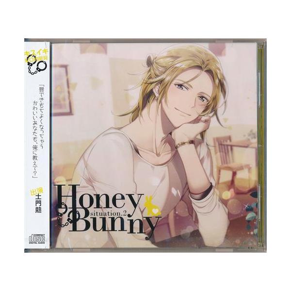 【発売日：2019年05月31日】商品名: 【未開封】HoneyBunny situation.2 (通常盤) [土門熱]作品名: その他 女性向けシチュエーションCDJANコード: 4520424256976商品番号: L04443309...