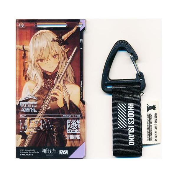 商品名: アークナイツ オーケストラ ANBIENCE SYNESTHESIA 通行認証アクリルキーホルダー SP 前航遠歌 シャイニング作品名: アークナイツJANコード: 6972643696060商品番号: L04528306商品カテ...