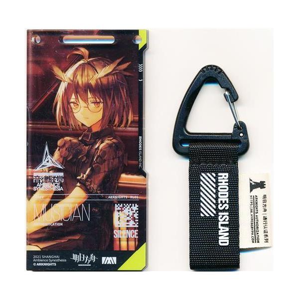 商品名: アークナイツ オーケストラ ANBIENCE SYNESTHESIA 通行認証アクリルキーホルダー SP 前航遠歌 サイレンス作品名: アークナイツJANコード: 6972643696060商品番号: L04528319商品カテゴ...