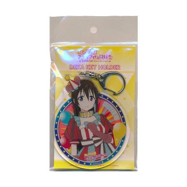 【発売日：2022年05月16日】商品名: ラブライブ!虹ヶ咲学園スクールアイドル同好会 デカキーホルダー 桜坂しずく Infinity!Our wings!! ver作品名: ラブライブ! シリーズJANコード: 457354799812...