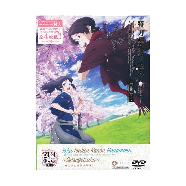 【発売日：2023年01月18日】商品名: 特 刀剣乱舞-花丸- ?雪月華? 初回生産限定版 【DVD】作品名: 刀剣乱舞JANコード: 4988104133052商品番号: L04895069商品カテゴリ: 映像・音楽発売日: 2023年...