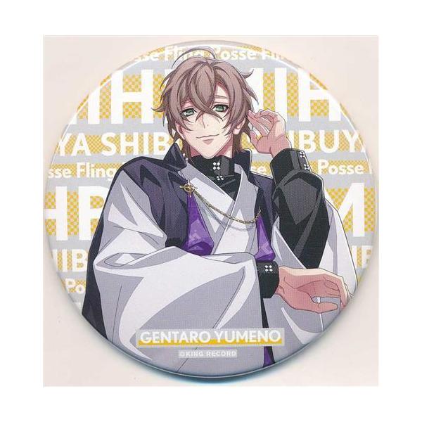 【発売日：2022年10月29日】商品名: ヒプノシスマイク-Division Rap Battle- HYPED-UP 02 トレーディング缶バッジ 夢野幻太郎(Phantom)作品名: ヒプノシスマイク-Division Rap Bat...