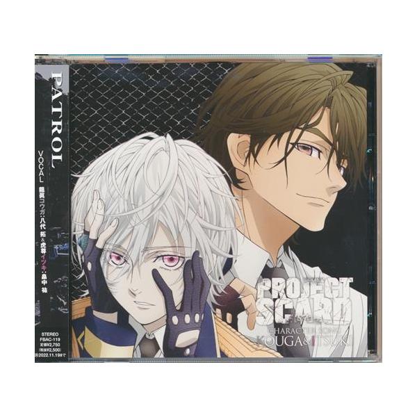 【発売日：2020年11月20日】商品名: 【未開封】PROJECT SCARD キャラクターソング コウガ&amp;イツキ編 [八代拓|畠中祐]作品名: PROJECT SCARD(プレイタの傷)JANコード: 4580625823445...