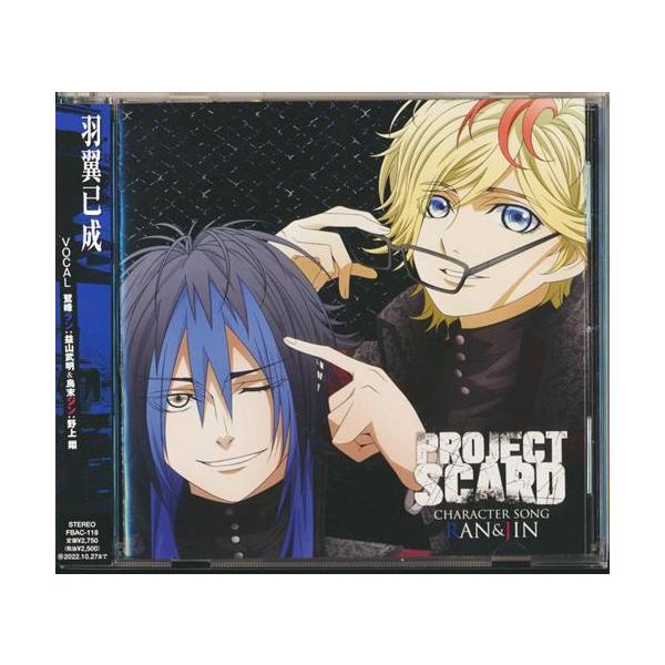 【発売日：2020年10月28日】商品名: 【未開封】PROJECT SCARD キャラクターソング ラン&amp;ジン [高坂篤志|千葉翔也|榎木淳弥]作品名: PROJECT SCARD(プレイタの傷)JANコード: 458062582...