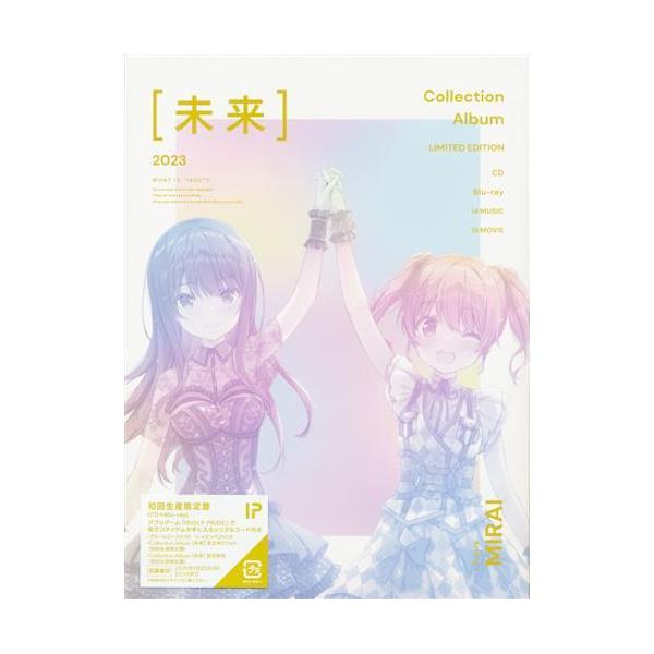 【発売日：2023年02月01日】商品名: IDOLY PRIDE Collection Album [未来] 初回生産限定盤 [IDOLY PRIDE]作品名: IDOLY PRIDEJANコード: 4580074477534商品番号: ...