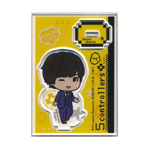 【発売日：2023年04月01日】商品名: Kiramune Presents READING LIVE 「5controllers+1」 2023年度版 アクリルスタンド 堀江瞬 【Kiramune Presents READING LI...