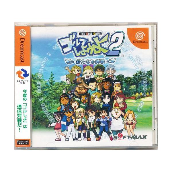 【発売日：2001年01月25日】商品名: ゴルフしようよ 2 新たなる挑戦 【ドリームキャスト】メーカー名: ソフトマックスJANコード: 4543035100049商品番号: L05249723商品カテゴリ: ゲーム発売日: 2001年...