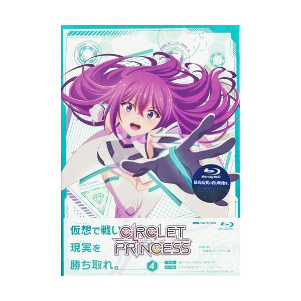 【発売日：2019年07月26日】商品名: CIRCLET PRINCESS バウト 4 【ブルーレイ】作品名: CIRCLET PRINCESSJANコード: 4573192735297商品番号: L05320736商品カテゴリ: 映像・...