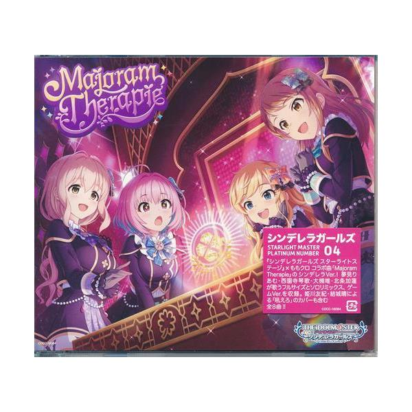 【発売日：2023年07月19日】商品名: THE IDOLM＠STER CINDERELLA GIRLS STARLIGHT MASTER PLATINUM NUMBER 04 Majoram Therapie [星希成奏|安齋由香里|山...