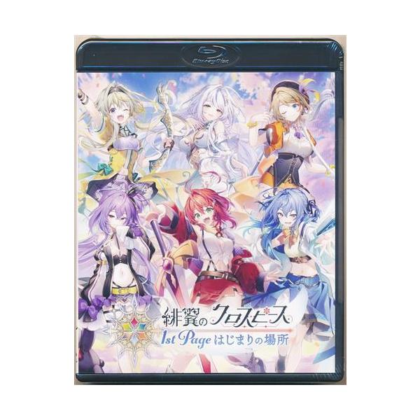 【発売日：2023年02月15日】商品名: 【未開封】緋翼のクロスピース 1st Page はじまりの場所 【ブルーレイ】＜平日限定セール＞作品名: バーチャルYoutuber/Vtuber商品番号: L05379473商品カテゴリ: 映像...
