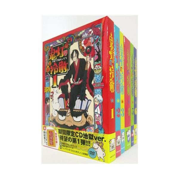 【発売日：2014年08月13日】商品名: 鬼灯の冷徹 Aver. 期間限定CD地獄 全6巻セット 【DVD】作品名: 鬼灯の冷徹JANコード: 4988003824761商品番号: L05393759商品カテゴリ: 映像・音楽発売日: 2...