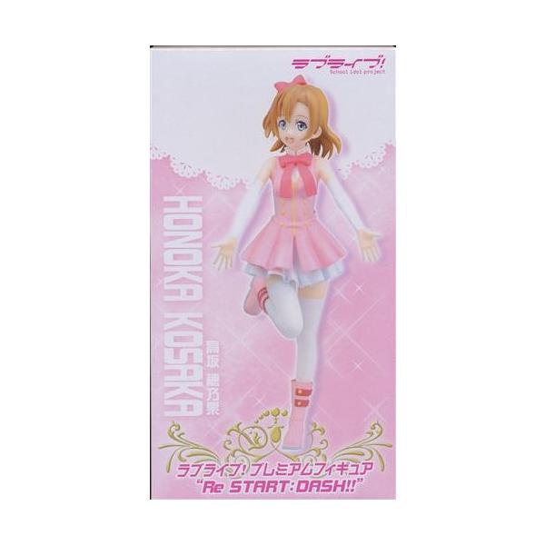 【発売日：2014年03月08日】商品名: 【未開封】ラブライブ! プレミアムフィギュア "Re START:DASH!!" 高坂穂乃果作品名: ラブライブ! シリーズJANコード: 4999999999999商品番号: L05430035...