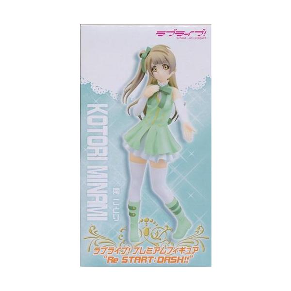 【発売日：2014年03月08日】商品名: 【未開封】ラブライブ! プレミアムフィギュア "Re START:DASH!!" 南ことり作品名: ラブライブ! シリーズJANコード: 4999999999999商品番号: L05430036商...