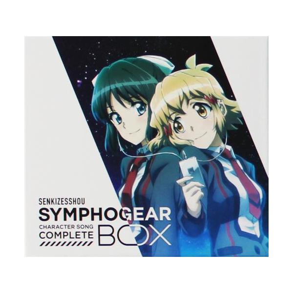 【発売日：2022年03月23日】商品名: 戦姫絶唱シンフォギア キャラクターソングコンプリートBOX 期間限定盤 [水樹奈々|高山みなみ|悠木碧]作品名: 戦姫絶唱シンフォギアJANコード: 4988003598198商品番号: L054...