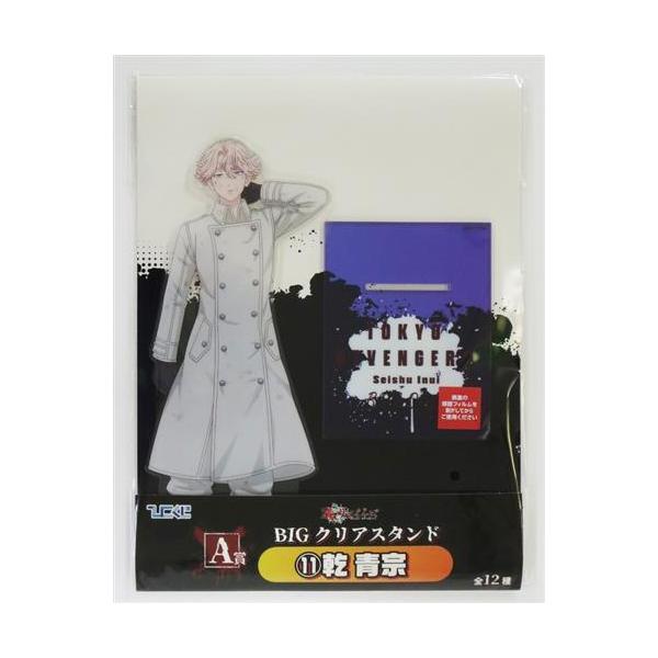 【発売日：2023年09月30日】商品名: ひこくじ 東京リベンジャーズ Struggle against A賞 BIGクリアスタンド 乾青宗作品名: 東京リベンジャーズJANコード: 4999999999999商品番号: L0546533...