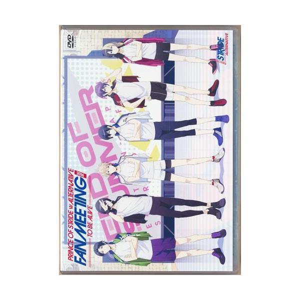 【発売日：2016年10月26日】商品名: プリンス・オブ・ストライド オルタナティブ FAN MEETING2016 TO BE ALIVE [木村良平|岡本信彦|花澤香菜]【DVD】作品名: プリンス・オブ・ストライドJANコード: 4...