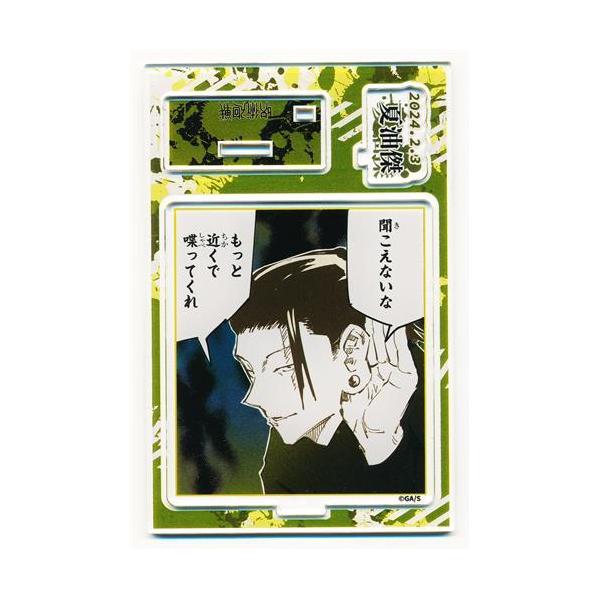 【発売日：2024年02月03日】商品名: 呪術廻戦 バースデイ名場面ジオラマフィギュア-kirat☆- 夏油傑作品名: 呪術廻戦JANコード: 4530430465774商品番号: L05535814商品カテゴリ: グッズ発売日: 202...