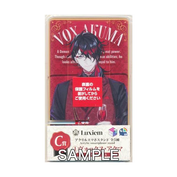 【発売日：2023年11月02日】商品名: くじスクエア NIJISANJI EN Luxiemくじ C賞 アクリルスマホスタンド ヴォックス・アクマ作品名: にじさんじJANコード: 4999999999999商品番号: L0556903...