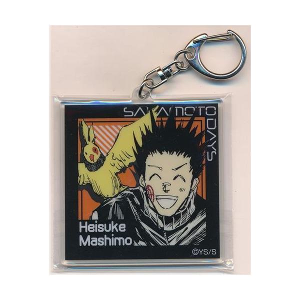 【発売日：2023年11月21日】商品名: SAKAMOTO DAYS Two-sidesアクリルキーホルダーコレクション 眞霜平助作品名: SAKAMOTO DAYSJANコード: 4530430462001商品番号: L05575000...