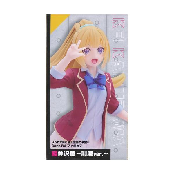 【発売日：2023年11月25日】商品名: 【未開封】ようこそ実力至上主義の教室へ 2nd Season Coreful フィギュア 軽井沢恵?制服ver.?＜売れています!＞ ＜売れています!＞作品名: ようこそ実力至上主義の教室へJAN...