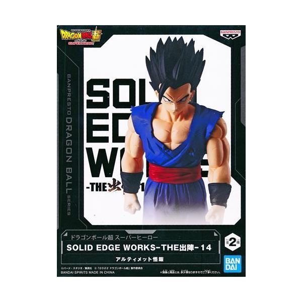 【発売日：2023年11月28日】商品名: 【未開封】ドラゴンボール超 スーパーヒーロー SOLID EDGE WORKS-THE出陣- 14 アルティメット悟飯 ＜売れています!＞作品名: ドラゴンボールJANコード: 499999999...