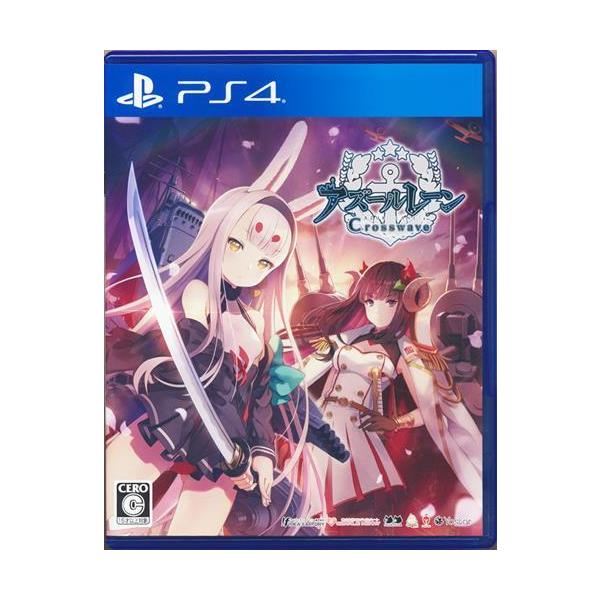 【発売日：2019年08月29日】商品名: アズールレーン クロスウェーブ 限定版 【PS4】メーカー名: COMPILE HEARTJANコード: 4995857095964商品番号: L05673041商品カテゴリ: ゲーム発売日: 2...