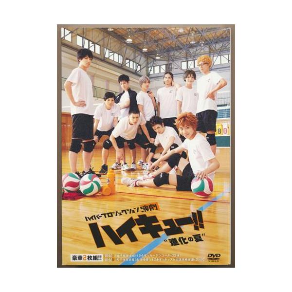 【発売日：2018年03月14日】商品名: ハイパープロジェクション演劇「ハイキュー!!」"進化の夏" [須賀健太|小坂涼太郎|川原一馬]【DVD】作品名: 舞台・ミュージカル系JANコード: 4988104109026商品番号: L057...