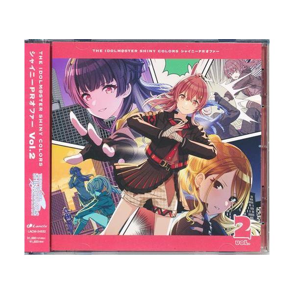 【発売日：2024年04月17日】商品名: THE IDOLM＠STER SHINY COLORS シャイニーPRオファー Vol.2 [河野ひより|幸村恵理|北原沙弥香]作品名: THE IDOLM＠STER シリーズJANコード: 45...
